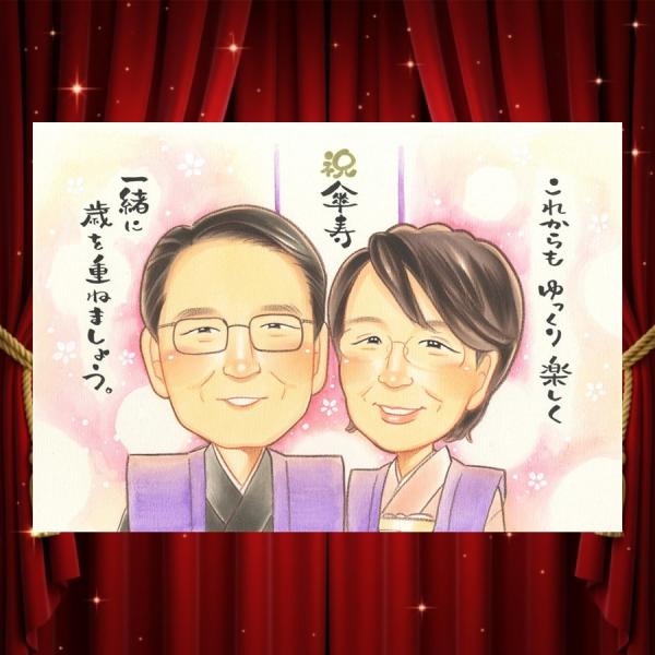 ・下描き満足保証・納期厳守・人気の似顔絵作家ずっと飾れる満足度の高い似顔絵をお届けします【ご利用の多いシーン】お祝い プレゼント 贈り物 ギフト 贈呈用 還暦 古希 喜寿 傘寿 米寿 卒寿 白寿 百寿 長寿 結婚記念日 金婚式 結婚50周年...