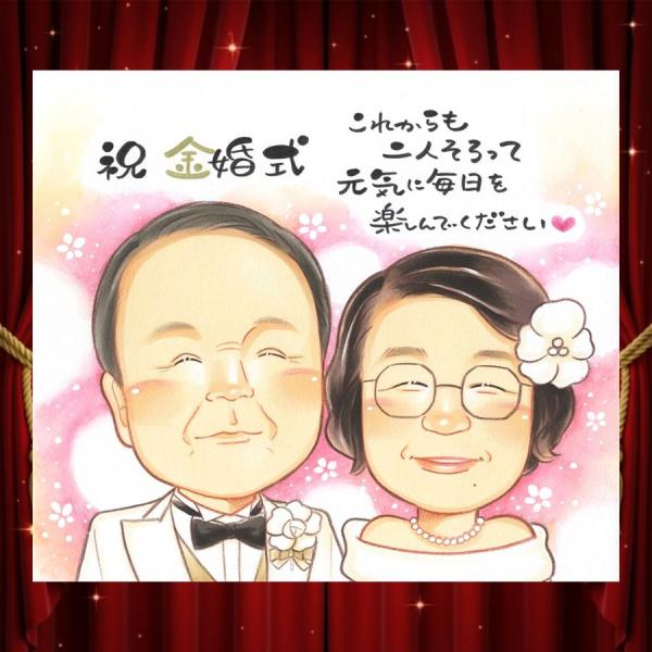 ・下描き満足保証・納期厳守・人気の似顔絵作家ずっと飾れる満足度の高い似顔絵をお届けします【ご利用の多いシーン】お祝い プレゼント 贈り物 ギフト 贈呈用 還暦 古希 喜寿 傘寿 米寿 卒寿 白寿 百寿 長寿 結婚記念日 金婚式 結婚50周年...