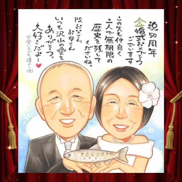 ・下描き満足保証・納期厳守・人気の似顔絵作家ずっと飾れる満足度の高い似顔絵をお届けします【ご利用の多いシーン】お祝い プレゼント 贈り物 ギフト 贈呈用 還暦 古希 喜寿 傘寿 米寿 卒寿 白寿 百寿 長寿 結婚記念日 金婚式 結婚50周年...