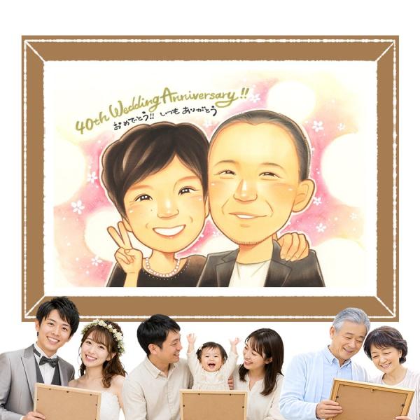 ・下描き満足保証・納期厳守・人気の似顔絵作家ずっと飾れる満足度の高い似顔絵をお届けします【ご利用の多いシーン】お祝い プレゼント 贈り物 ギフト 贈呈用 還暦 古希 喜寿 傘寿 米寿 卒寿 白寿 百寿 長寿 結婚記念日 金婚式 結婚50周年...