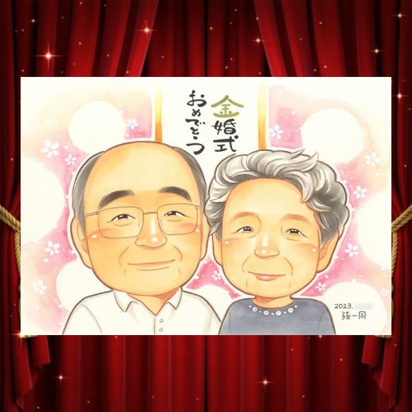 ・下描き満足保証・納期厳守・人気の似顔絵作家ずっと飾れる満足度の高い似顔絵をお届けします【ご利用の多いシーン】お祝い プレゼント 贈り物 ギフト 贈呈用 還暦 古希 喜寿 傘寿 米寿 卒寿 白寿 百寿 長寿 結婚記念日 金婚式 結婚50周年...