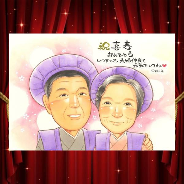 ・下描き満足保証・納期厳守・人気の似顔絵作家ずっと飾れる満足度の高い似顔絵をお届けします【ご利用の多いシーン】お祝い プレゼント 贈り物 ギフト 贈呈用 還暦 古希 喜寿 傘寿 米寿 卒寿 白寿 百寿 長寿 結婚記念日 金婚式 結婚50周年...