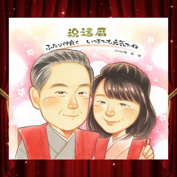 ・下描き満足保証・納期厳守・人気の似顔絵作家ずっと飾れる満足度の高い似顔絵をお届けします【ご利用の多いシーン】お祝い プレゼント 贈り物 ギフト 贈呈用 還暦 古希 喜寿 傘寿 米寿 卒寿 白寿 百寿 長寿 結婚記念日 金婚式 結婚50周年...