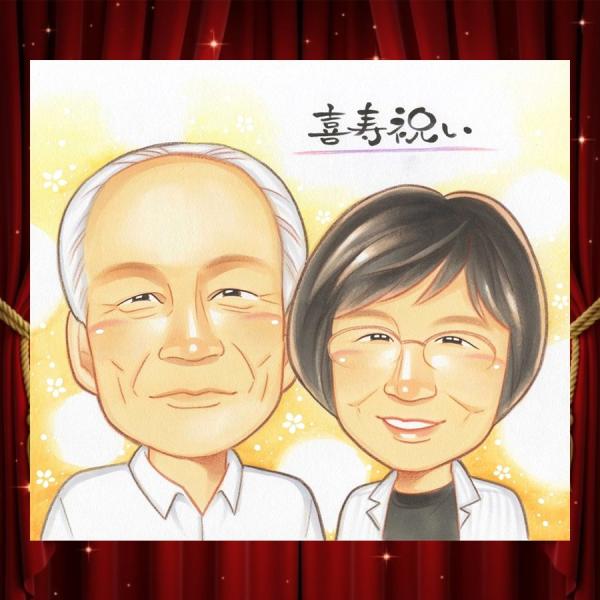 ・下描き満足保証・納期厳守・人気の似顔絵作家ずっと飾れる満足度の高い似顔絵をお届けします【ご利用の多いシーン】お祝い プレゼント 贈り物 ギフト 贈呈用 還暦 古希 喜寿 傘寿 米寿 卒寿 白寿 百寿 長寿 結婚記念日 金婚式 結婚50周年...