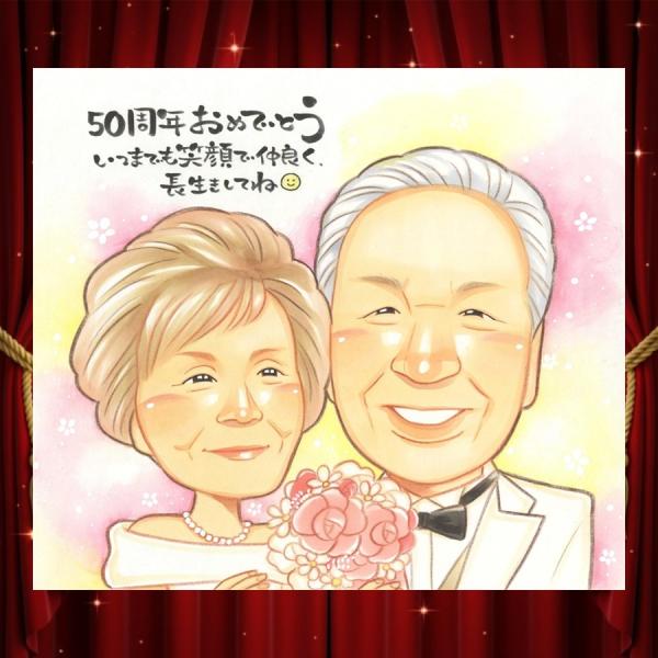 ・下描き満足保証・納期厳守・人気の似顔絵作家ずっと飾れる満足度の高い似顔絵をお届けします【ご利用の多いシーン】お祝い プレゼント 贈り物 ギフト 贈呈用 還暦 古希 喜寿 傘寿 米寿 卒寿 白寿 百寿 長寿 結婚記念日 金婚式 結婚50周年...