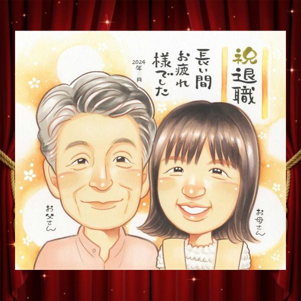 ・下描き満足保証・納期厳守・人気の似顔絵作家ずっと飾れる満足度の高い似顔絵をお届けします【ご利用の多いシーン】お祝い プレゼント 贈り物 ギフト 贈呈用 還暦 古希 喜寿 傘寿 米寿 卒寿 白寿 百寿 長寿 結婚記念日 金婚式 結婚50周年...