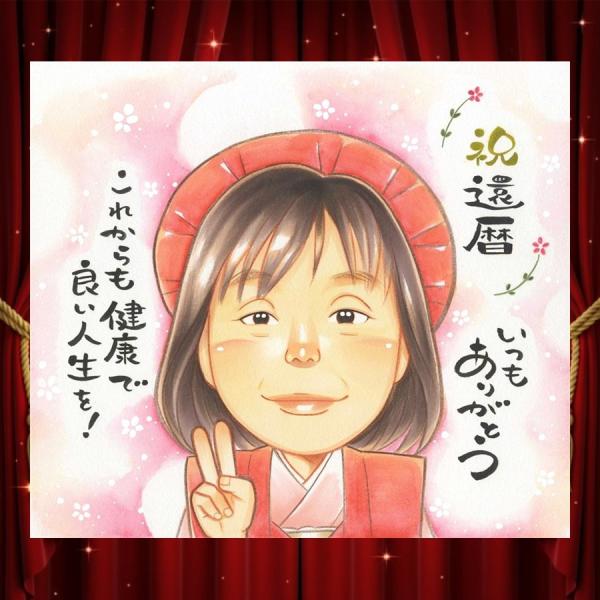 ・下描き満足保証・納期厳守・人気の似顔絵作家ずっと飾れる満足度の高い似顔絵をお届けします【ご利用の多いシーン】お祝い プレゼント 贈り物 ギフト 贈呈用 還暦 古希 喜寿 傘寿 米寿 卒寿 白寿 百寿 長寿 結婚記念日 金婚式 結婚50周年...