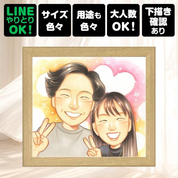 ・下描き満足保証・納期厳守・人気の似顔絵作家ずっと飾れる満足度の高い似顔絵をお届けします【ご利用の多いシーン】お祝い プレゼント 贈り物 ギフト 贈呈用 還暦 古希 喜寿 傘寿 米寿 卒寿 白寿 百寿 長寿 結婚記念日 金婚式 結婚50周年...