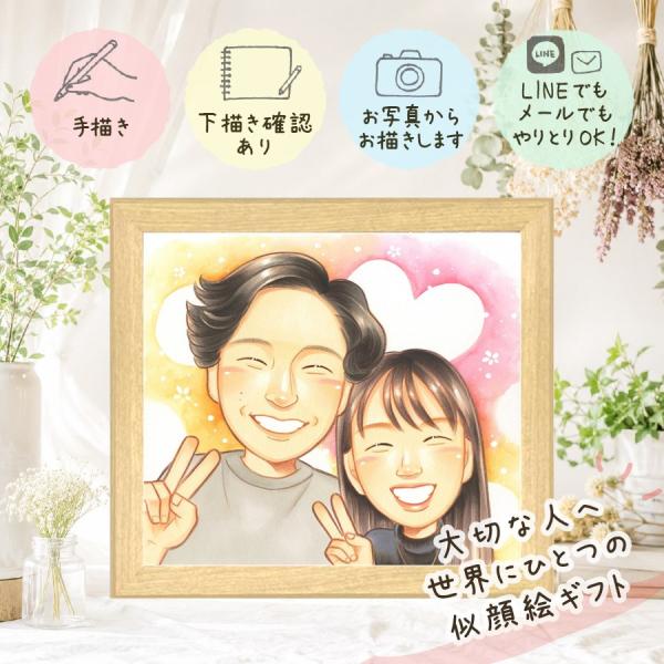 ・下描き満足保証・納期厳守・人気の似顔絵作家ずっと飾れる満足度の高い似顔絵をお届けします【ご利用の多いシーン】お祝い プレゼント 贈り物 ギフト 贈呈用 還暦 古希 喜寿 傘寿 米寿 卒寿 白寿 百寿 長寿 結婚記念日 金婚式 結婚50周年...