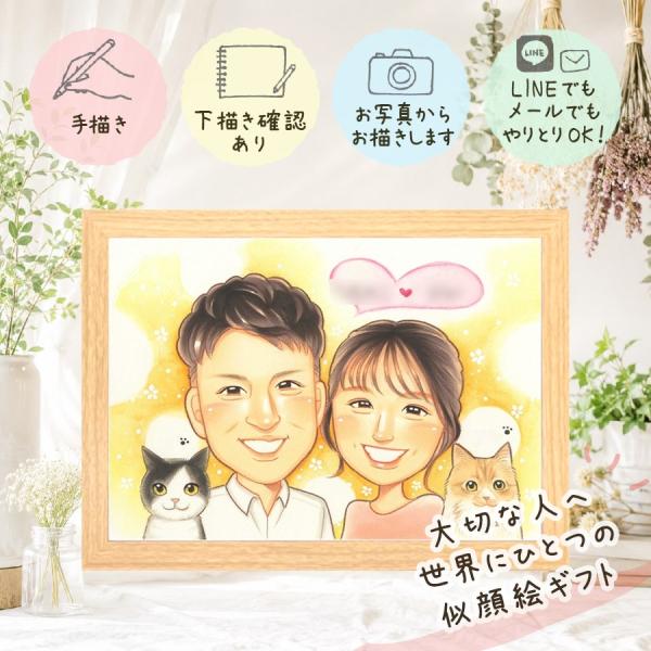 ・下描き満足保証・納期厳守・人気の似顔絵作家ずっと飾れる満足度の高い似顔絵をお届けします【ご利用の多いシーン】お祝い プレゼント 贈り物 ギフト 贈呈用 還暦 古希 喜寿 傘寿 米寿 卒寿 白寿 百寿 長寿 結婚記念日 金婚式 結婚50周年...