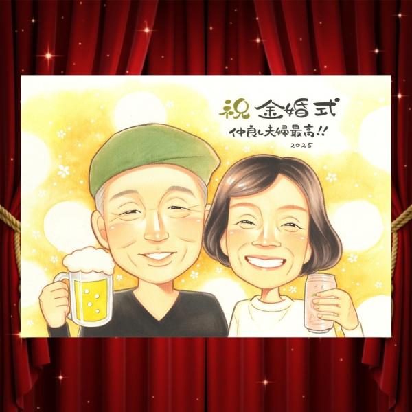 ・下描き満足保証・納期厳守・人気の似顔絵作家ずっと飾れる満足度の高い似顔絵をお届けします【ご利用の多いシーン】お祝い プレゼント 贈り物 ギフト 贈呈用 還暦 古希 喜寿 傘寿 米寿 卒寿 白寿 百寿 長寿 結婚記念日 金婚式 結婚50周年...