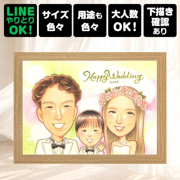 ・下描き満足保証・納期厳守・人気の似顔絵作家ずっと飾れる満足度の高い似顔絵をお届けします【ご利用の多いシーン】お祝い プレゼント 贈り物 ギフト 贈呈用 還暦 古希 喜寿 傘寿 米寿 卒寿 白寿 百寿 長寿 結婚記念日 金婚式 結婚50周年...
