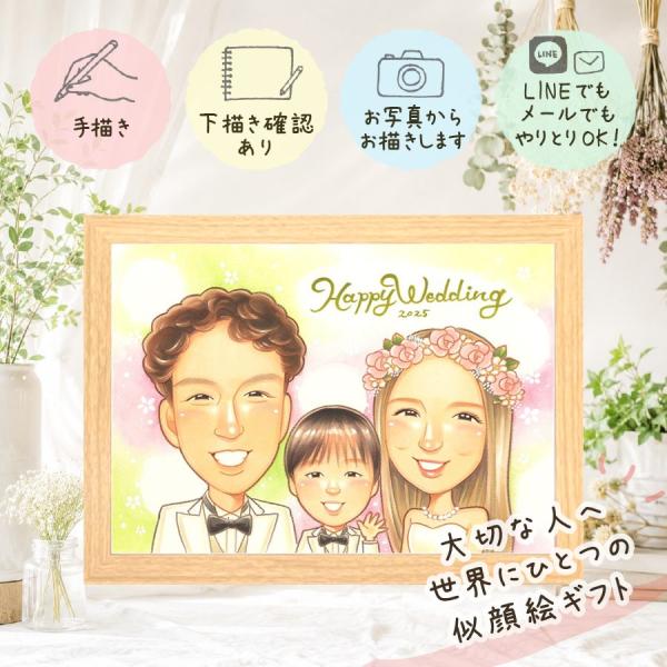 ・下描き満足保証・納期厳守・人気の似顔絵作家ずっと飾れる満足度の高い似顔絵をお届けします【ご利用の多いシーン】お祝い プレゼント 贈り物 ギフト 贈呈用 還暦 古希 喜寿 傘寿 米寿 卒寿 白寿 百寿 長寿 結婚記念日 金婚式 結婚50周年...