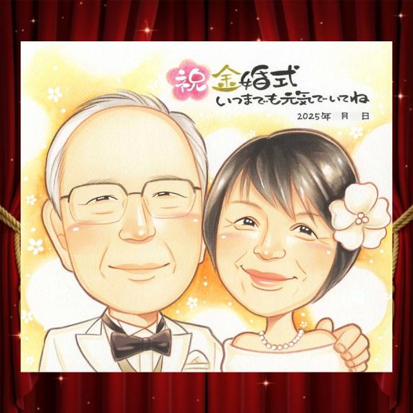 ・下描き満足保証・納期厳守・人気の似顔絵作家ずっと飾れる満足度の高い似顔絵をお届けします【ご利用の多いシーン】お祝い プレゼント 贈り物 ギフト 贈呈用 還暦 古希 喜寿 傘寿 米寿 卒寿 白寿 百寿 長寿 結婚記念日 金婚式 結婚50周年...
