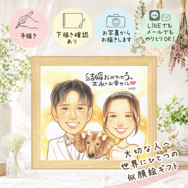 ・下描き満足保証・納期厳守・人気の似顔絵作家ずっと飾れる満足度の高い似顔絵をお届けします【ご利用の多いシーン】お祝い プレゼント 贈り物 ギフト 贈呈用 還暦 古希 喜寿 傘寿 米寿 卒寿 白寿 百寿 長寿 結婚記念日 金婚式 結婚50周年...