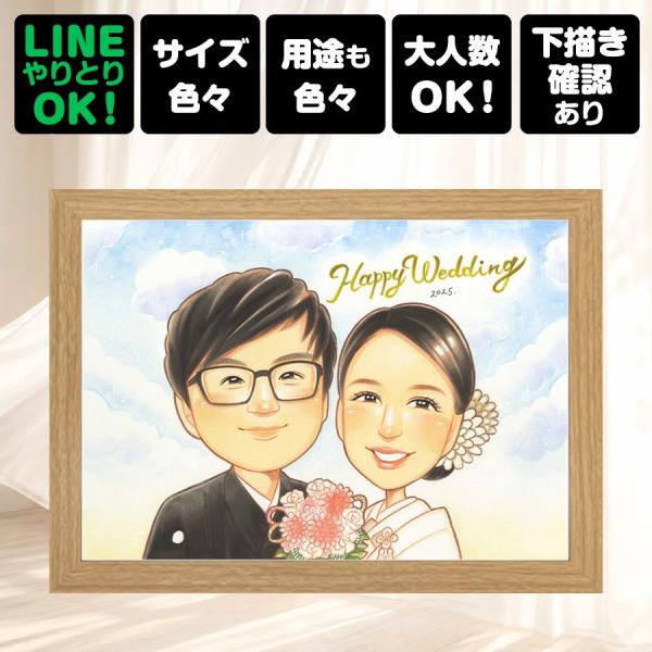 ・下描き満足保証・納期厳守・人気の似顔絵作家ずっと飾れる満足度の高い似顔絵をお届けします【ご利用の多いシーン】お祝い プレゼント 贈り物 ギフト 贈呈用 還暦 古希 喜寿 傘寿 米寿 卒寿 白寿 百寿 長寿 結婚記念日 金婚式 結婚50周年...