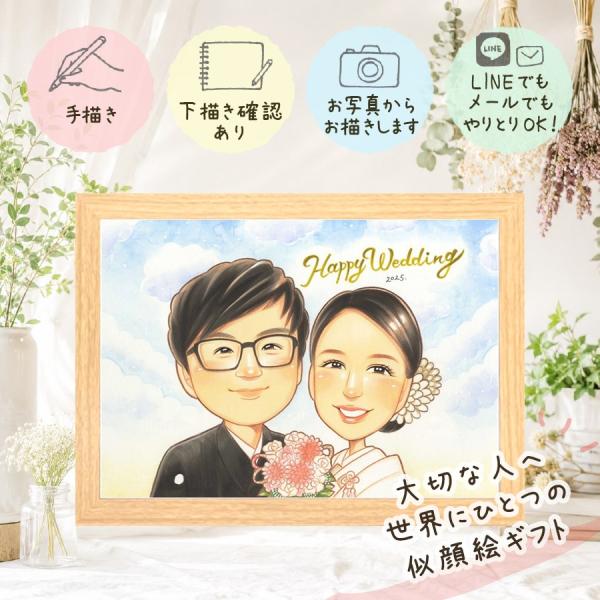 ・下描き満足保証・納期厳守・人気の似顔絵作家ずっと飾れる満足度の高い似顔絵をお届けします【ご利用の多いシーン】お祝い プレゼント 贈り物 ギフト 贈呈用 還暦 古希 喜寿 傘寿 米寿 卒寿 白寿 百寿 長寿 結婚記念日 金婚式 結婚50周年...