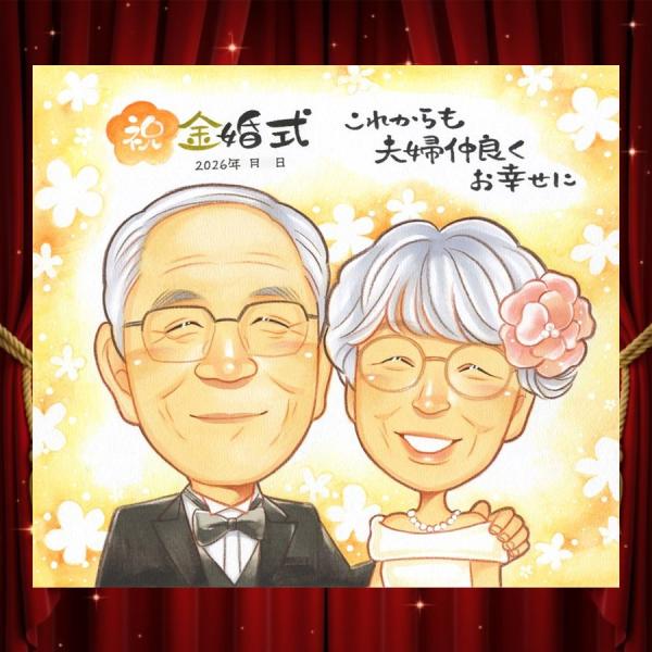 ・下描き満足保証・納期厳守・人気の似顔絵作家ずっと飾れる満足度の高い似顔絵をお届けします【ご利用の多いシーン】お祝い プレゼント 贈り物 ギフト 贈呈用 還暦 古希 喜寿 傘寿 米寿 卒寿 白寿 百寿 長寿 結婚記念日 金婚式 結婚50周年...