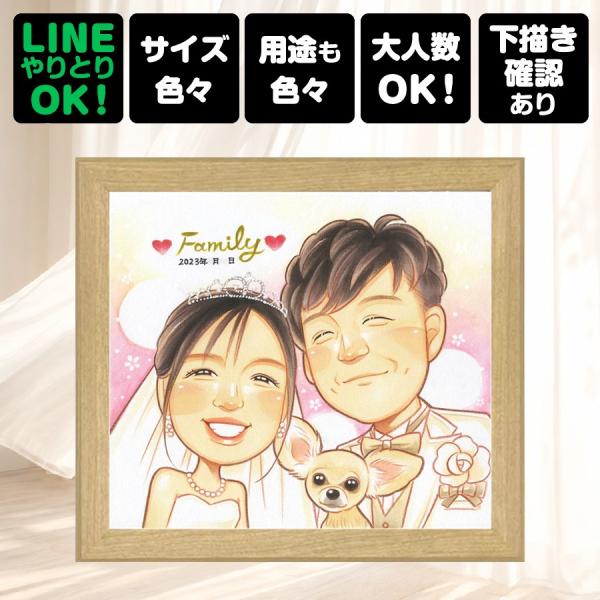 ・下描き満足保証・納期厳守・人気の似顔絵作家ずっと飾れる満足度の高い似顔絵をお届けします【ご利用の多いシーン】お祝い プレゼント 贈り物 ギフト 贈呈用 還暦 古希 喜寿 傘寿 米寿 卒寿 白寿 百寿 長寿 結婚記念日 金婚式 結婚50周年...