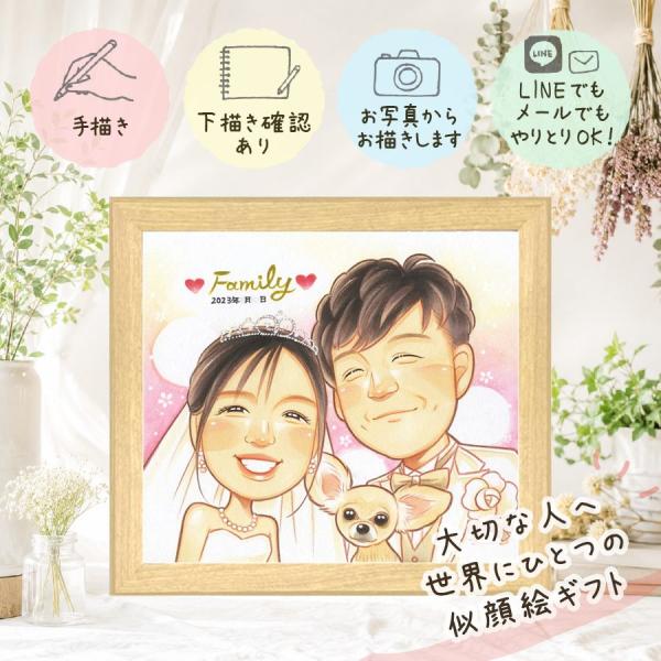 ・下描き満足保証・納期厳守・人気の似顔絵作家ずっと飾れる満足度の高い似顔絵をお届けします【ご利用の多いシーン】お祝い プレゼント 贈り物 ギフト 贈呈用 還暦 古希 喜寿 傘寿 米寿 卒寿 白寿 百寿 長寿 結婚記念日 金婚式 結婚50周年...
