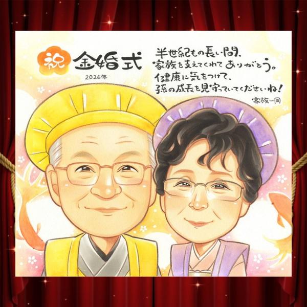 ・下描き満足保証・納期厳守・人気の似顔絵作家ずっと飾れる満足度の高い似顔絵をお届けします【ご利用の多いシーン】お祝い プレゼント 贈り物 ギフト 贈呈用 還暦 古希 喜寿 傘寿 米寿 卒寿 白寿 百寿 長寿 結婚記念日 金婚式 結婚50周年...