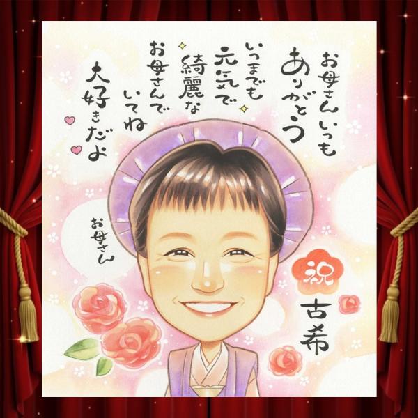 ・下描き満足保証・納期厳守・人気の似顔絵作家ずっと飾れる満足度の高い似顔絵をお届けします【ご利用の多いシーン】お祝い プレゼント 贈り物 ギフト 贈呈用 還暦 古希 喜寿 傘寿 米寿 卒寿 白寿 百寿 長寿 結婚記念日 金婚式 結婚50周年...