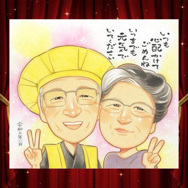 ・下描き満足保証・納期厳守・人気の似顔絵作家ずっと飾れる満足度の高い似顔絵をお届けします【ご利用の多いシーン】お祝い プレゼント 贈り物 ギフト 贈呈用 還暦 古希 喜寿 傘寿 米寿 卒寿 白寿 百寿 長寿 結婚記念日 金婚式 結婚50周年...