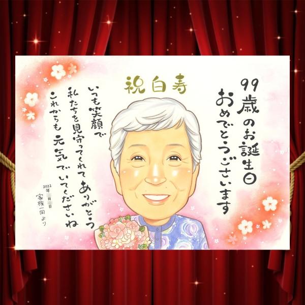・下描き満足保証・納期厳守・人気の似顔絵作家ずっと飾れる満足度の高い似顔絵をお届けします【ご利用の多いシーン】お祝い プレゼント 贈り物 ギフト 贈呈用 還暦 古希 喜寿 傘寿 米寿 卒寿 白寿 百寿 長寿 結婚記念日 金婚式 結婚50周年...
