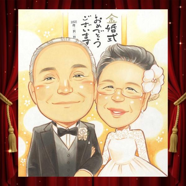 ・下描き満足保証・納期厳守・人気の似顔絵作家ずっと飾れる満足度の高い似顔絵をお届けします【ご利用の多いシーン】お祝い プレゼント 贈り物 ギフト 贈呈用 還暦 古希 喜寿 傘寿 米寿 卒寿 白寿 百寿 長寿 結婚記念日 金婚式 結婚50周年...