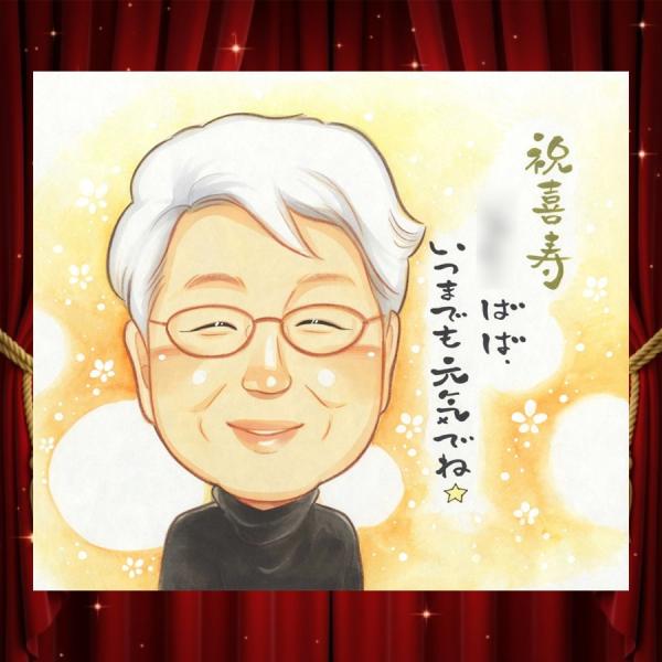 ・下描き満足保証・納期厳守・人気の似顔絵作家ずっと飾れる満足度の高い似顔絵をお届けします【ご利用の多いシーン】お祝い プレゼント 贈り物 ギフト 贈呈用 還暦 古希 喜寿 傘寿 米寿 卒寿 白寿 百寿 長寿 結婚記念日 金婚式 結婚50周年...
