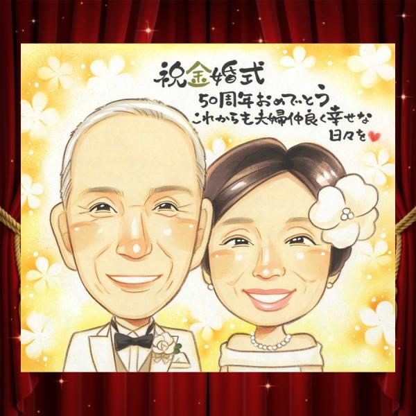 ・下描き満足保証・納期厳守・人気の似顔絵作家ずっと飾れる満足度の高い似顔絵をお届けします【ご利用の多いシーン】お祝い プレゼント 贈り物 ギフト 贈呈用 還暦 古希 喜寿 傘寿 米寿 卒寿 白寿 百寿 長寿 結婚記念日 金婚式 結婚50周年...