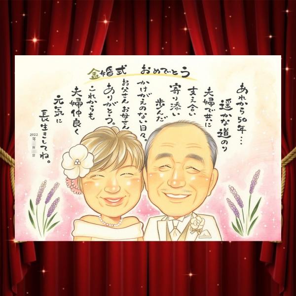 ・下描き満足保証・納期厳守・人気の似顔絵作家ずっと飾れる満足度の高い似顔絵をお届けします【ご利用の多いシーン】お祝い プレゼント 贈り物 ギフト 贈呈用 還暦 古希 喜寿 傘寿 米寿 卒寿 白寿 百寿 長寿 結婚記念日 金婚式 結婚50周年...