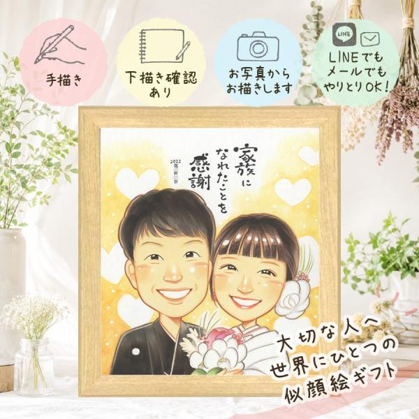 ・下描き満足保証・納期厳守・人気の似顔絵作家ずっと飾れる満足度の高い似顔絵をお届けします【ご利用の多いシーン】お祝い プレゼント 贈り物 ギフト 贈呈用 還暦 古希 喜寿 傘寿 米寿 卒寿 白寿 百寿 長寿 結婚記念日 金婚式 結婚50周年...