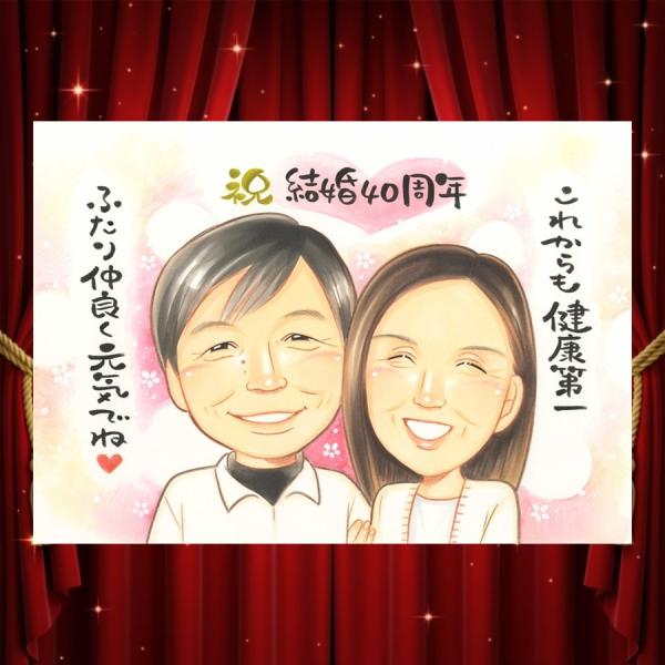 ・下描き満足保証・納期厳守・人気の似顔絵作家ずっと飾れる満足度の高い似顔絵をお届けします【ご利用の多いシーン】お祝い プレゼント 贈り物 ギフト 贈呈用 還暦 古希 喜寿 傘寿 米寿 卒寿 白寿 百寿 長寿 結婚記念日 金婚式 結婚50周年...