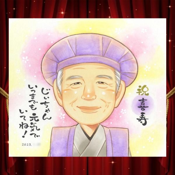 ・下描き満足保証・納期厳守・人気の似顔絵作家ずっと飾れる満足度の高い似顔絵をお届けします【ご利用の多いシーン】お祝い プレゼント 贈り物 ギフト 贈呈用 還暦 古希 喜寿 傘寿 米寿 卒寿 白寿 百寿 長寿 結婚記念日 金婚式 結婚50周年...