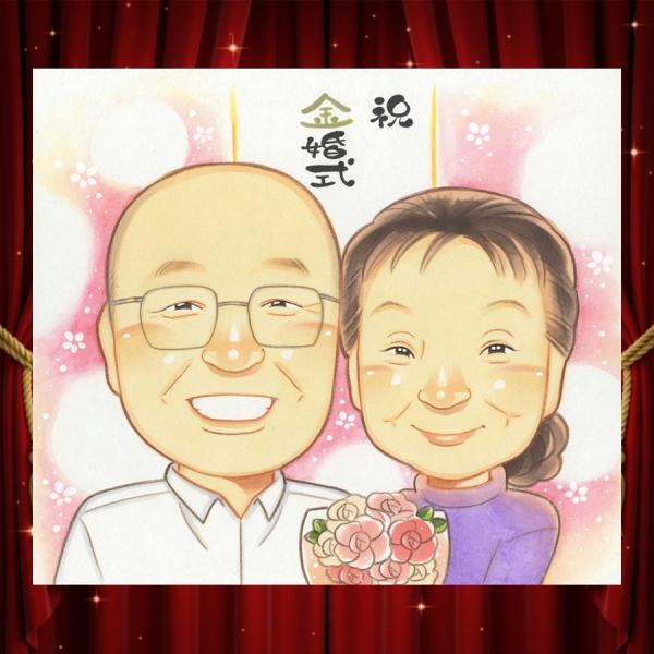 ・下描き満足保証・納期厳守・人気の似顔絵作家ずっと飾れる満足度の高い似顔絵をお届けします【ご利用の多いシーン】お祝い プレゼント 贈り物 ギフト 贈呈用 還暦 古希 喜寿 傘寿 米寿 卒寿 白寿 百寿 長寿 結婚記念日 金婚式 結婚50周年...