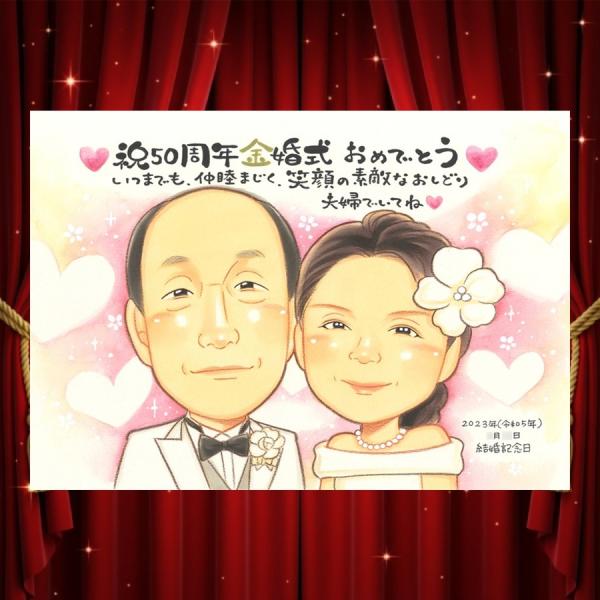 ・下描き満足保証・納期厳守・人気の似顔絵作家ずっと飾れる満足度の高い似顔絵をお届けします【ご利用の多いシーン】お祝い プレゼント 贈り物 ギフト 贈呈用 還暦 古希 喜寿 傘寿 米寿 卒寿 白寿 百寿 長寿 結婚記念日 金婚式 結婚50周年...