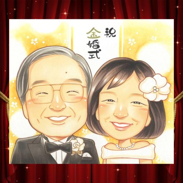 ・下描き満足保証・納期厳守・人気の似顔絵作家ずっと飾れる満足度の高い似顔絵をお届けします【ご利用の多いシーン】お祝い プレゼント 贈り物 ギフト 贈呈用 還暦 古希 喜寿 傘寿 米寿 卒寿 白寿 百寿 長寿 結婚記念日 金婚式 結婚50周年...