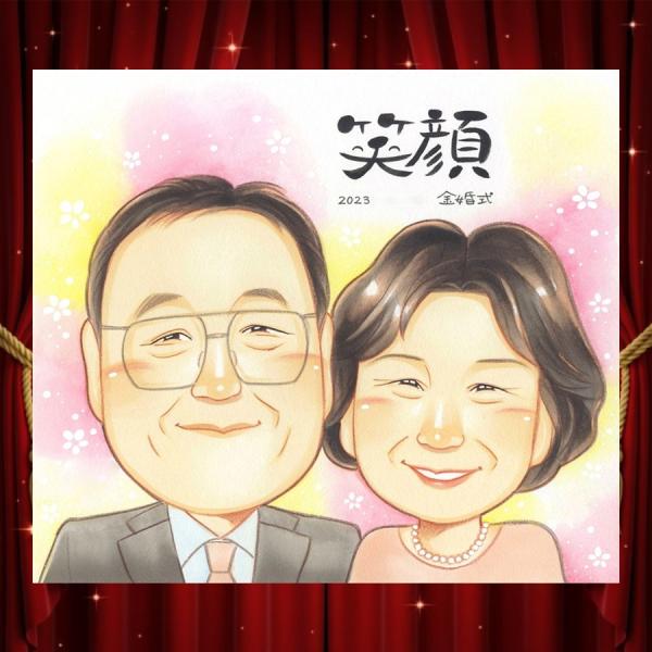 ・下描き満足保証・納期厳守・人気の似顔絵作家ずっと飾れる満足度の高い似顔絵をお届けします【ご利用の多いシーン】お祝い プレゼント 贈り物 ギフト 贈呈用 還暦 古希 喜寿 傘寿 米寿 卒寿 白寿 百寿 長寿 結婚記念日 金婚式 結婚50周年...