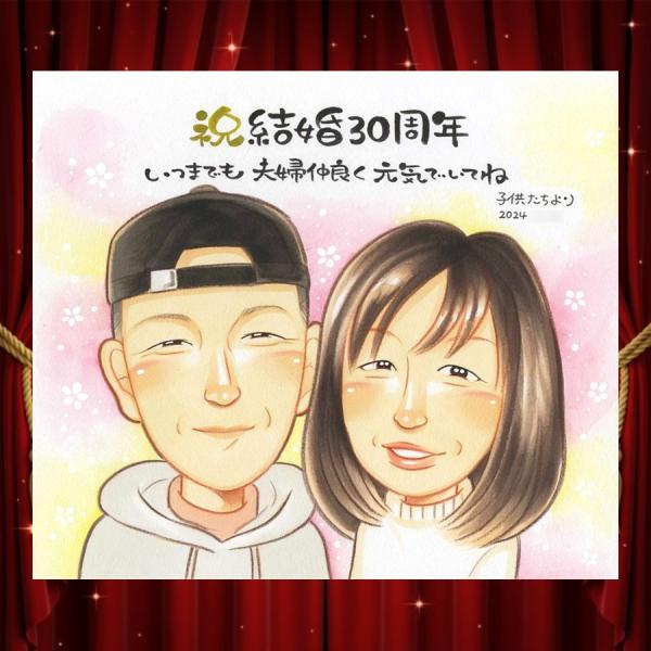 ・下描き満足保証・納期厳守・人気の似顔絵作家ずっと飾れる満足度の高い似顔絵をお届けします【ご利用の多いシーン】お祝い プレゼント 贈り物 ギフト 贈呈用 還暦 古希 喜寿 傘寿 米寿 卒寿 白寿 百寿 長寿 結婚記念日 金婚式 結婚50周年...