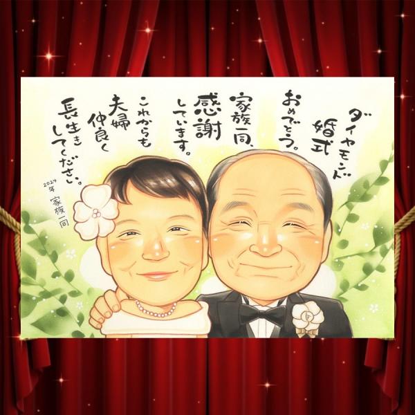 ・下描き満足保証・納期厳守・人気の似顔絵作家ずっと飾れる満足度の高い似顔絵をお届けします【ご利用の多いシーン】お祝い プレゼント 贈り物 ギフト 贈呈用 還暦 古希 喜寿 傘寿 米寿 卒寿 白寿 百寿 長寿 結婚記念日 金婚式 結婚50周年...