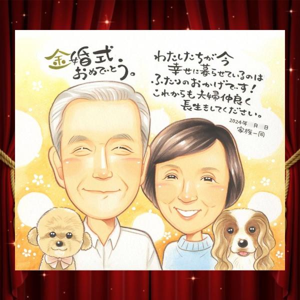 ・下描き満足保証・納期厳守・人気の似顔絵作家ずっと飾れる満足度の高い似顔絵をお届けします【ご利用の多いシーン】お祝い プレゼント 贈り物 ギフト 贈呈用 還暦 古希 喜寿 傘寿 米寿 卒寿 白寿 百寿 長寿 結婚記念日 金婚式 結婚50周年...