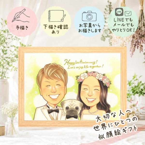 ・下描き満足保証・納期厳守・人気の似顔絵作家ずっと飾れる満足度の高い似顔絵をお届けします【ご利用の多いシーン】お祝い プレゼント 贈り物 ギフト 贈呈用 還暦 古希 喜寿 傘寿 米寿 卒寿 白寿 百寿 長寿 結婚記念日 金婚式 結婚50周年...