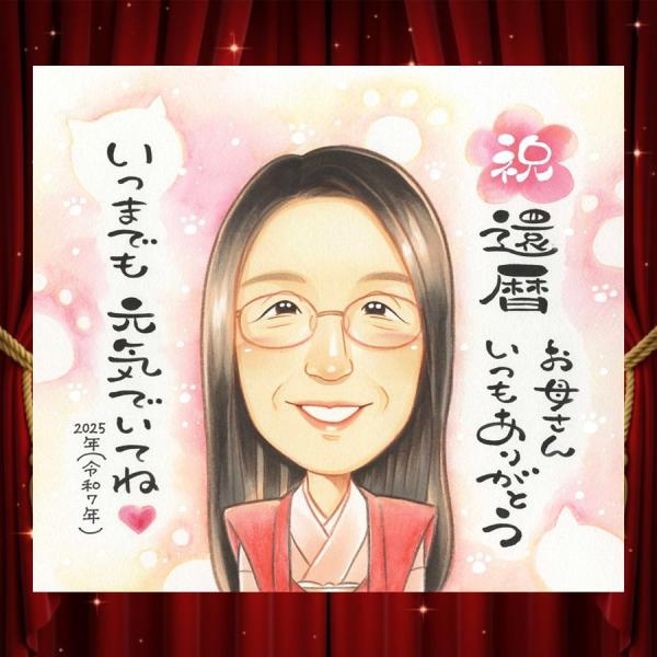 ・下描き満足保証・納期厳守・人気の似顔絵作家ずっと飾れる満足度の高い似顔絵をお届けします【ご利用の多いシーン】お祝い プレゼント 贈り物 ギフト 贈呈用 還暦 古希 喜寿 傘寿 米寿 卒寿 白寿 百寿 長寿 結婚記念日 金婚式 結婚50周年...