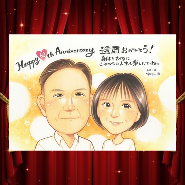 ・下描き満足保証・納期厳守・人気の似顔絵作家ずっと飾れる満足度の高い似顔絵をお届けします【ご利用の多いシーン】お祝い プレゼント 贈り物 ギフト 贈呈用 還暦 古希 喜寿 傘寿 米寿 卒寿 白寿 百寿 長寿 結婚記念日 金婚式 結婚50周年...
