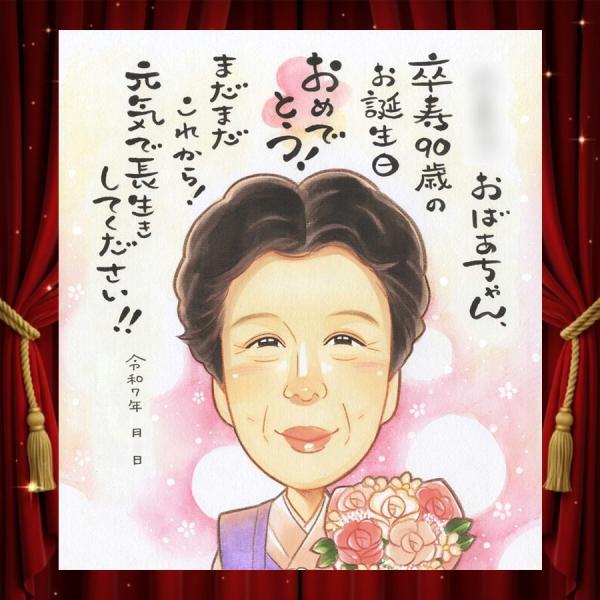 ・下描き満足保証・納期厳守・人気の似顔絵作家ずっと飾れる満足度の高い似顔絵をお届けします【ご利用の多いシーン】お祝い プレゼント 贈り物 ギフト 贈呈用 還暦 古希 喜寿 傘寿 米寿 卒寿 白寿 百寿 長寿 結婚記念日 金婚式 結婚50周年...
