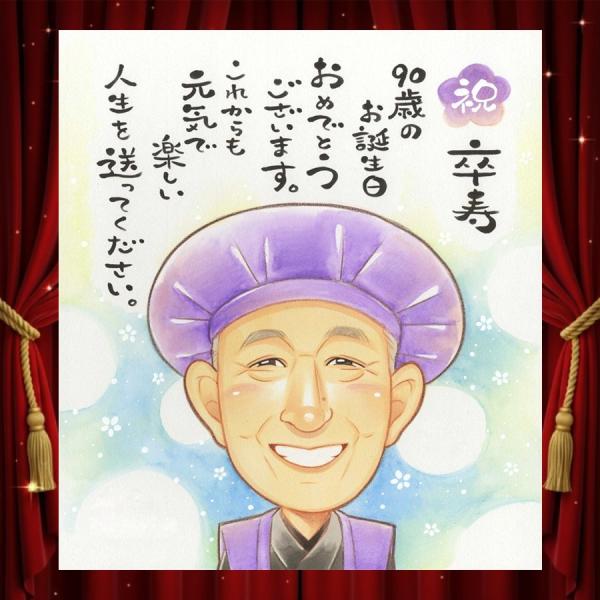 ・下描き満足保証・納期厳守・人気の似顔絵作家ずっと飾れる満足度の高い似顔絵をお届けします【ご利用の多いシーン】お祝い プレゼント 贈り物 ギフト 贈呈用 還暦 古希 喜寿 傘寿 米寿 卒寿 白寿 百寿 長寿 結婚記念日 金婚式 結婚50周年...
