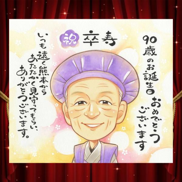 ・下描き満足保証・納期厳守・人気の似顔絵作家ずっと飾れる満足度の高い似顔絵をお届けします【ご利用の多いシーン】お祝い プレゼント 贈り物 ギフト 贈呈用 還暦 古希 喜寿 傘寿 米寿 卒寿 白寿 百寿 長寿 結婚記念日 金婚式 結婚50周年...