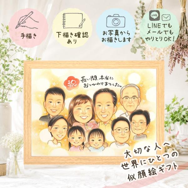 ・下描き満足保証・納期厳守・人気の似顔絵作家ずっと飾れる満足度の高い似顔絵をお届けします【ご利用の多いシーン】お祝い プレゼント 贈り物 ギフト 贈呈用 還暦 古希 喜寿 傘寿 米寿 卒寿 白寿 百寿 長寿 結婚記念日 金婚式 結婚50周年...