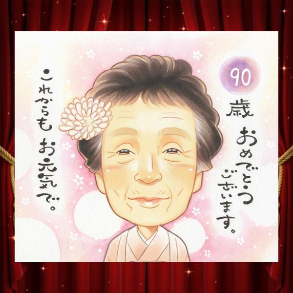 ・下描き満足保証・納期厳守・人気の似顔絵作家ずっと飾れる満足度の高い似顔絵をお届けします【ご利用の多いシーン】お祝い プレゼント 贈り物 ギフト 贈呈用 還暦 古希 喜寿 傘寿 米寿 卒寿 白寿 百寿 長寿 結婚記念日 金婚式 結婚50周年...